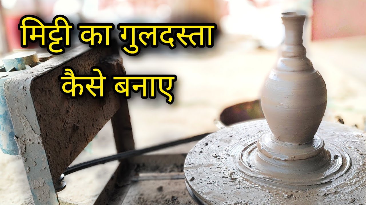 मिट्टी का गुलदस्ता कैसे बनाये | mitti ka guldsta kese bnaye | how to ...