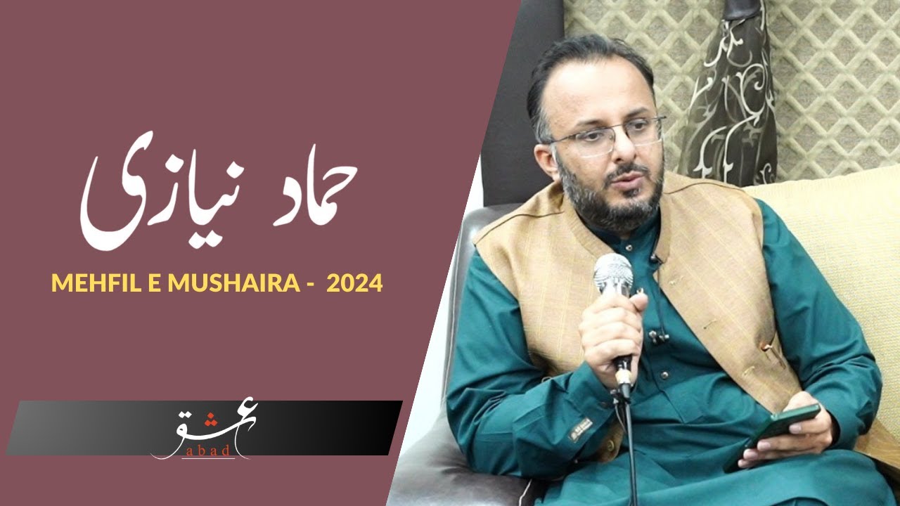 HAMMAD NIAZI NEW POETRY - LAHORE MUSHAIRA - 2024 - YouTube