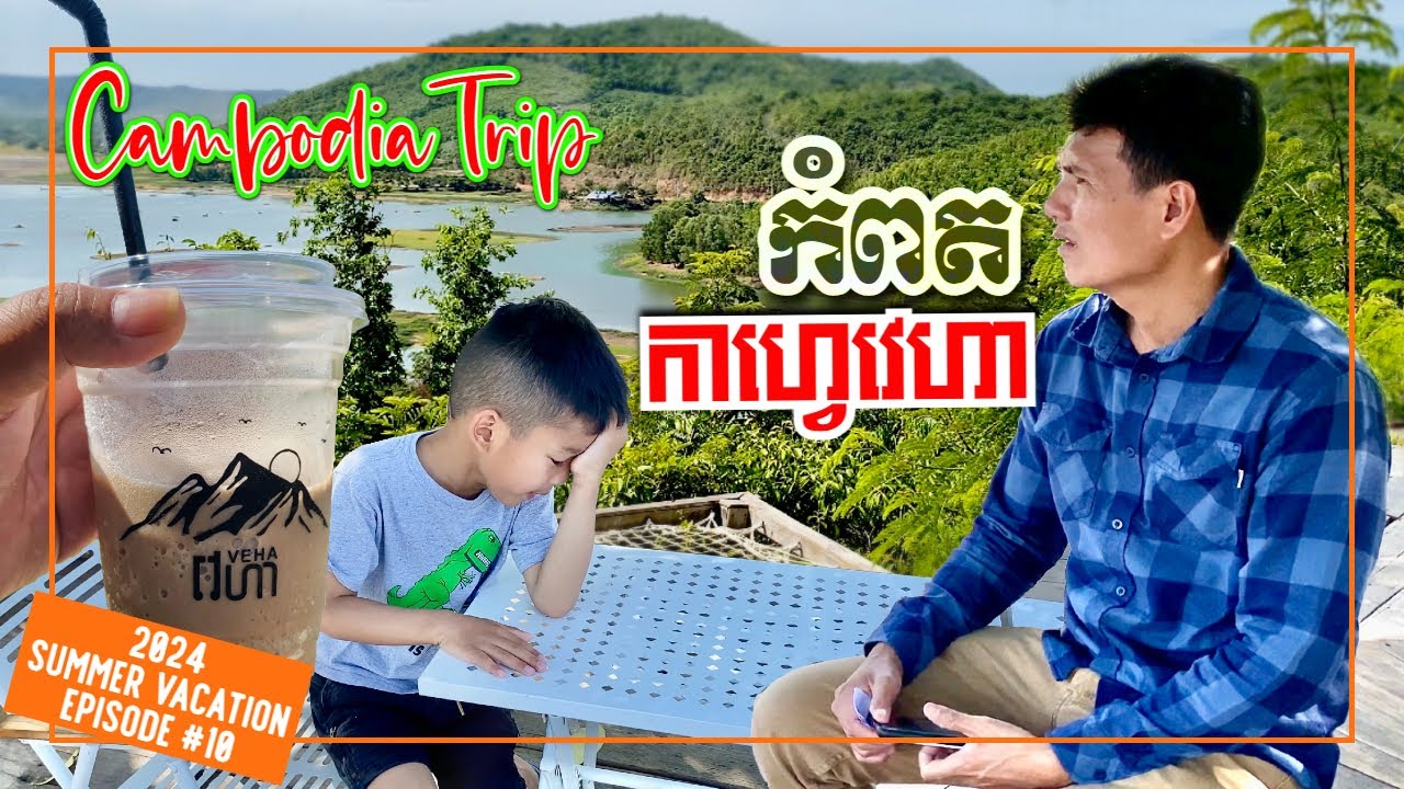 CAMBODIA TRIP 2024 - VEHA COFFEE MOUNTAIN VIEW in KAMPOT ...