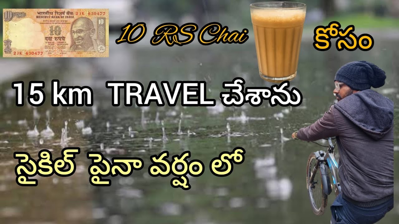 #FOODIE CYCLE TRAVELLER .15KM FOR 10RS TEA BY CYCLE - YouTube