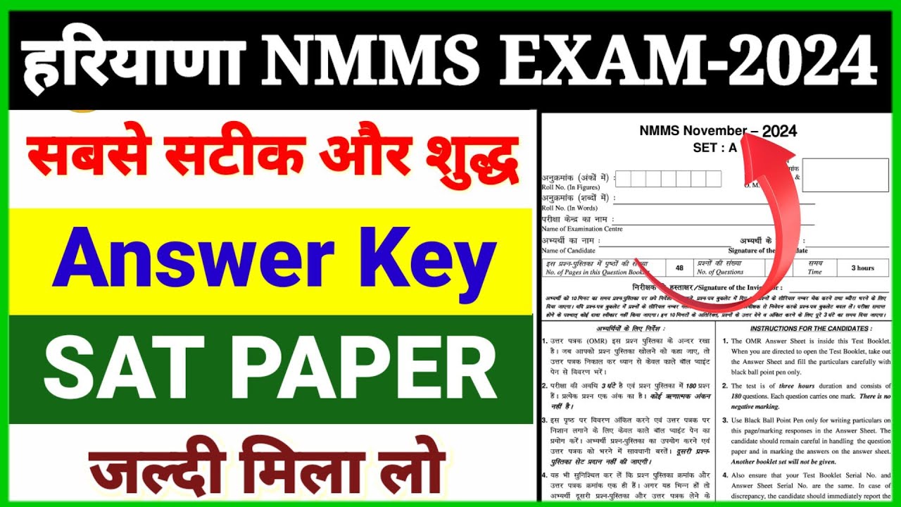 हरियाणा NMMS EXAM Paper Answer key , 17November paper answer key - YouTube
