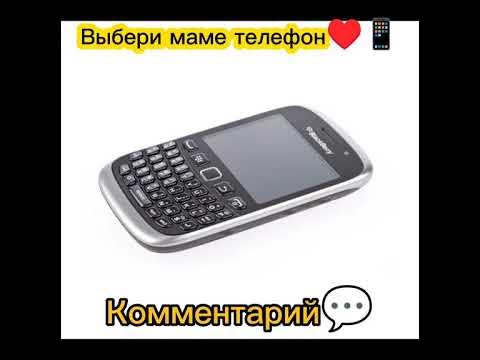 ВЫБЕРИ ТЕЛЕФОН ДЛЯ МАМЫ 🥰📱 #владбумага #а4 #глент #кобяков #а4топ #риви ...