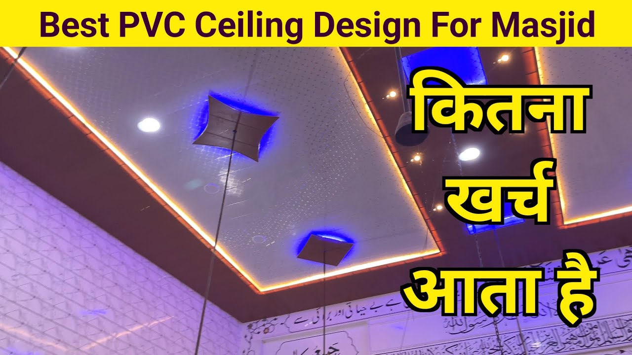 आज तक नही देखा होगा ऐसा PVC Ceiling डिज़ाइन | Best PVC Ceiling Design ...