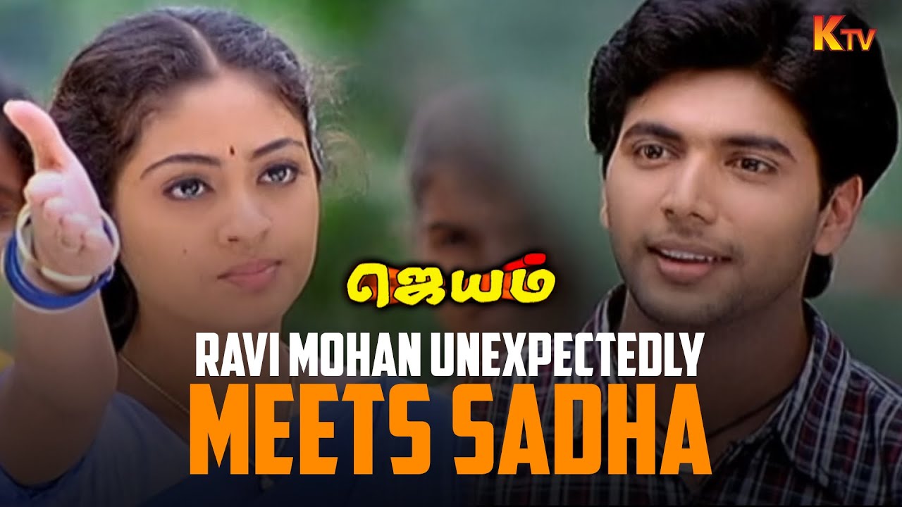 திருவிழான்னு வந்தா அவ கோவில் வரமாட்டா..! Jayam Movie Scene | Ravi Mohan ...