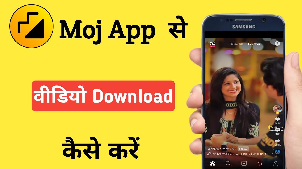 Moj App Se Video Kaise Download Karte Hain ! How To Download Video From ...