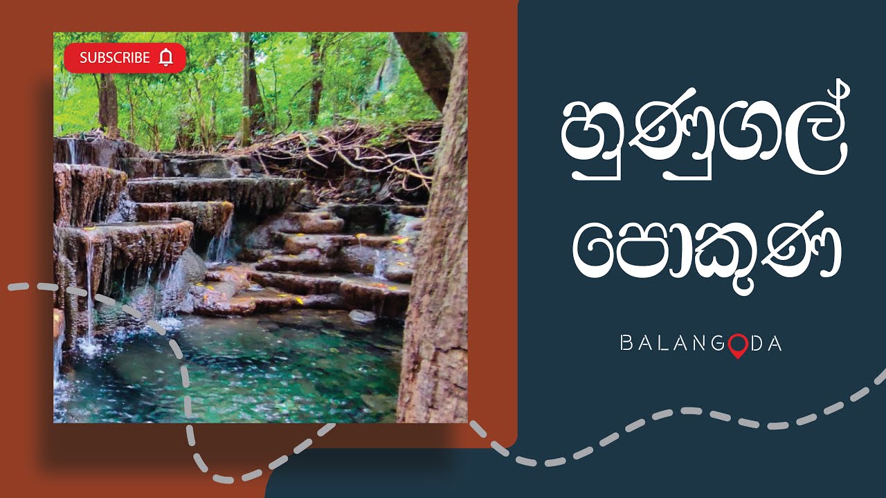 Hunugal Pokuna - Balangoda|Sri Lanka - Full journey හුණුගල් පොකුණ - YouTube
