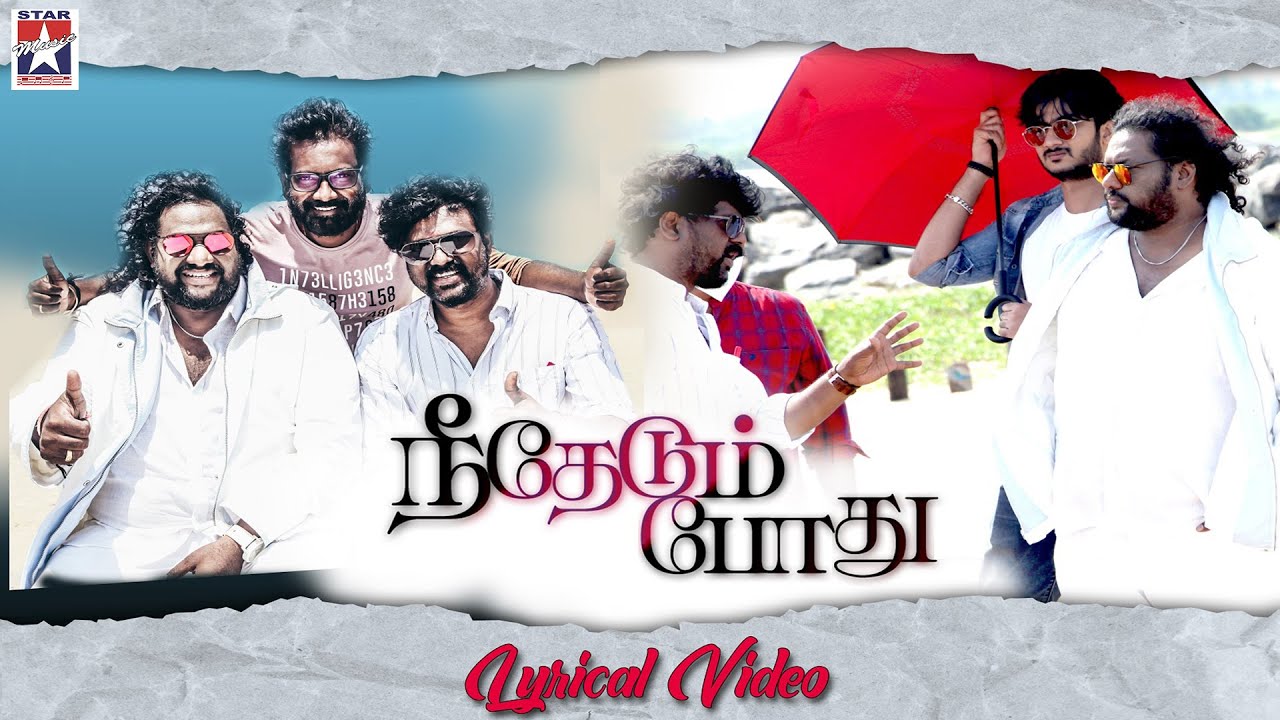 Nee Thedhum Bhodhu - Official Lyrical video | Srikanth Deva | Parthe ...