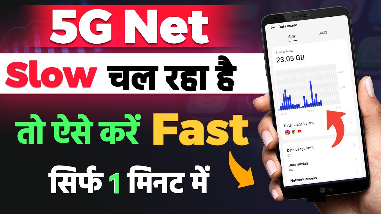 5G Internet Speed Fast Kaise Kare | 5G Net Speed Kaise Badhaye | Free Unlimited 5G Net Speed ...