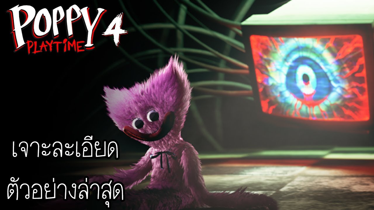 1-0-0-6 คือการทดลอง ของ Harley Sawyer | Poppy Playtime Chapter 4 - YouTube