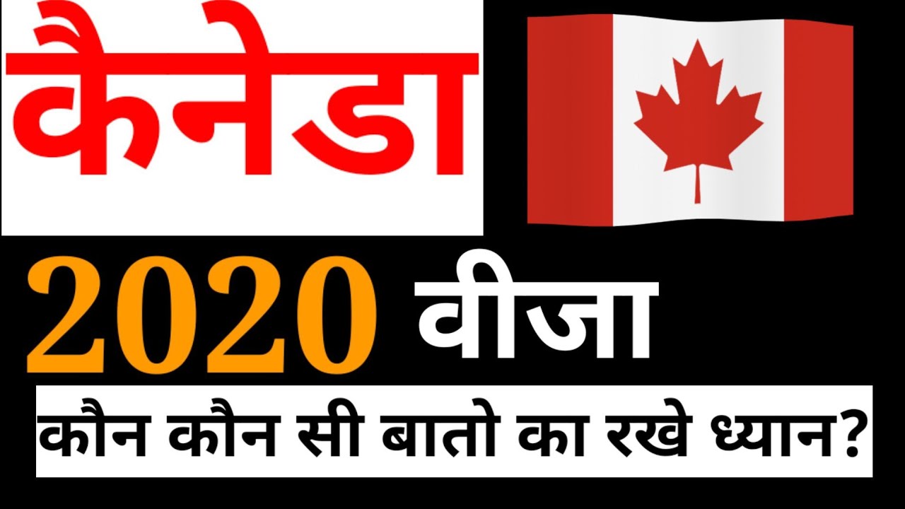 Canada Work Visa From India YouTube canada-work-visa-from-india-youtube