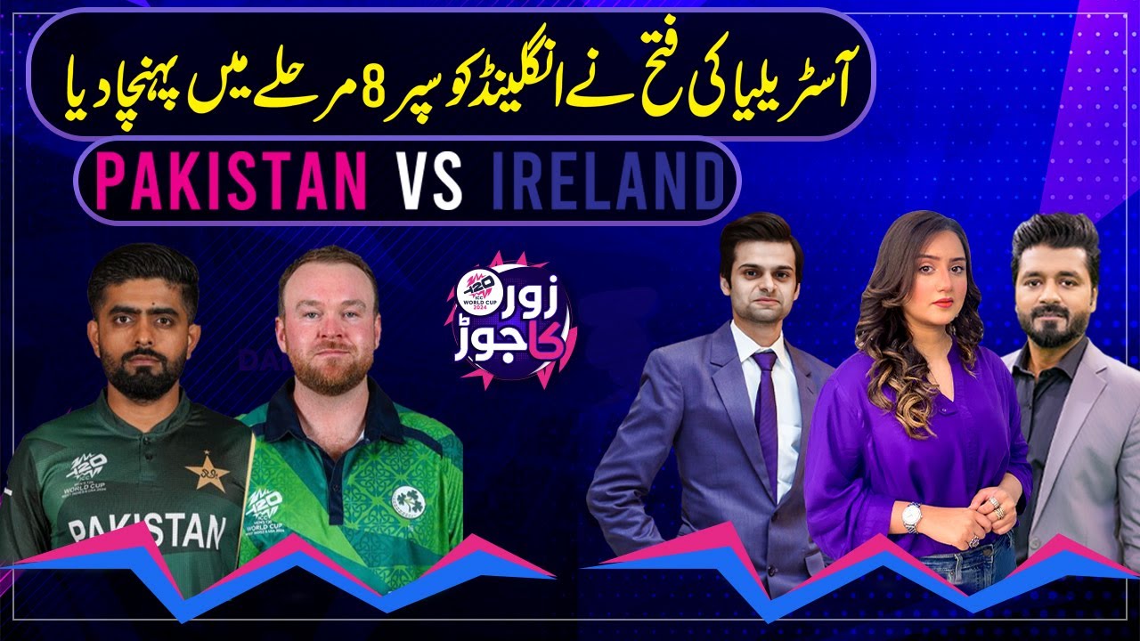 PAK VS IRE | Australia Crush Scotland as England Power's to Super 8 | T20 World Cup | ZKJ - YouTube