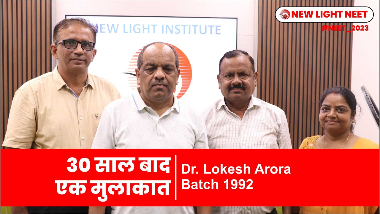30 साल बाद एक मुलाकात Dr. Lokesh Arora | Batch 1992 | New Light Institute | Dr. S.P. Singh Sir # ...