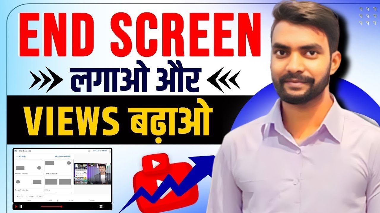 End screen kaise lagaye 2024🔥| Mobile se end screen kaise lagaye |how ...