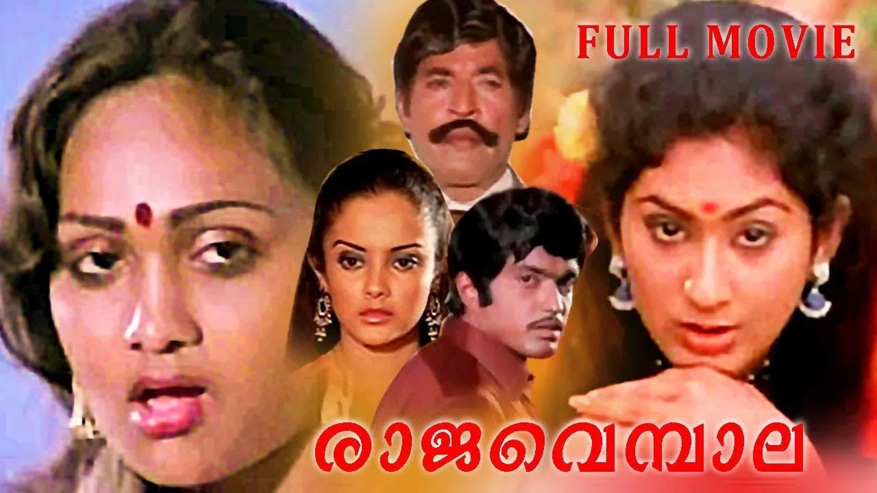 Rajavembala | Malayalam Full Movie | Ratheesh| Bheeman Raghu ...