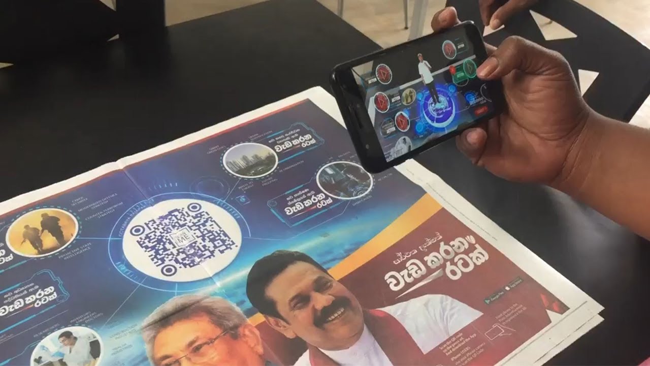 ගොඨාභය රාජපක්ෂගෙන් තාක්ෂණික පෙරළියක් | Gotabaya Rajapaksha QR Code ...