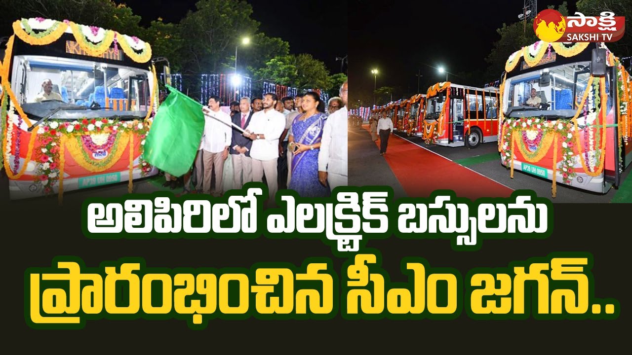 CM Jagan Launches Electric Buses At Alipiri | Tataiahgunta Gangamma ...