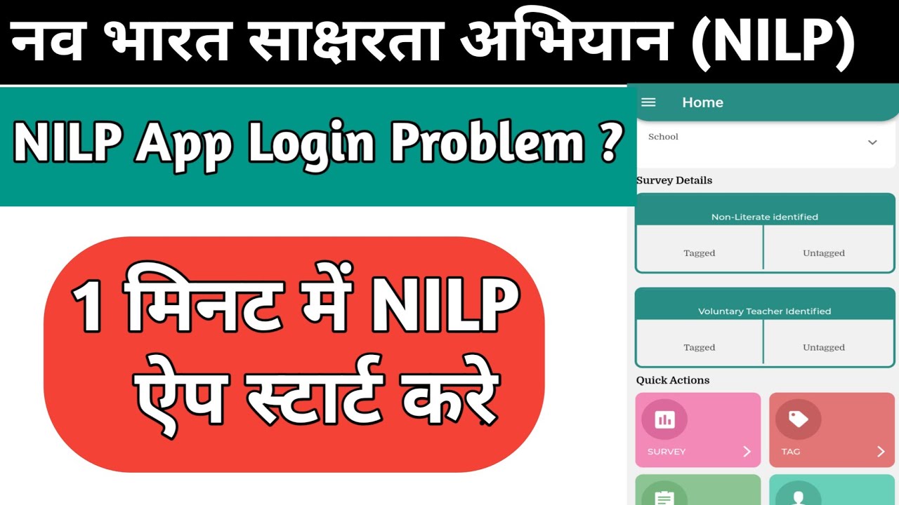 NILP login problem solve / nilp login kaise kare #nilp #login #problem - YouTube