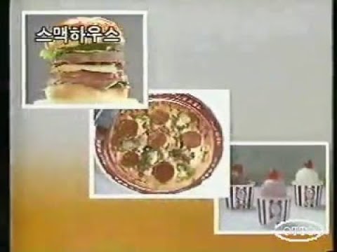 [90년대 한국TV광고] 1991년 12월 실제 방영된 TVCF 모음(3) - YouTube