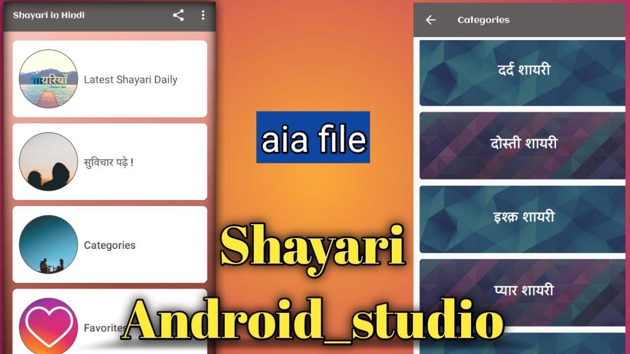 shayari app android studio shayari app aia file best shayari android ...
