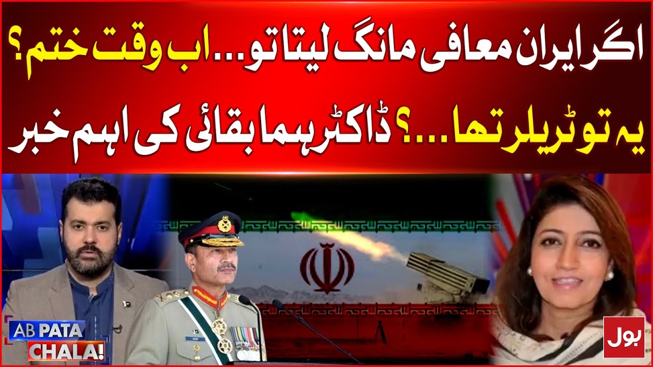 Pak Army Action Against Iran | Pak Iran Conflict | Iran Made Big ...