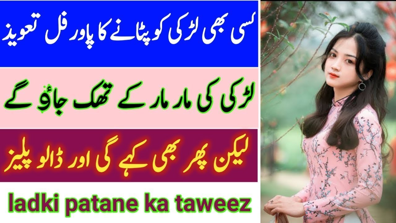 Aunty Ya Ladki Ko Chodne Ka Asan Amal Vashikaran Amal In Urdu Hindi Youtube