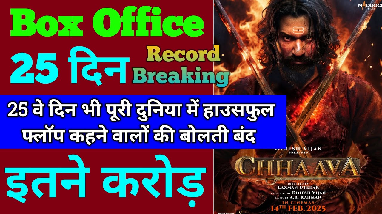 Chhaava Box Office Collection | Chhaava 24th Day Collection, Chhaava ...