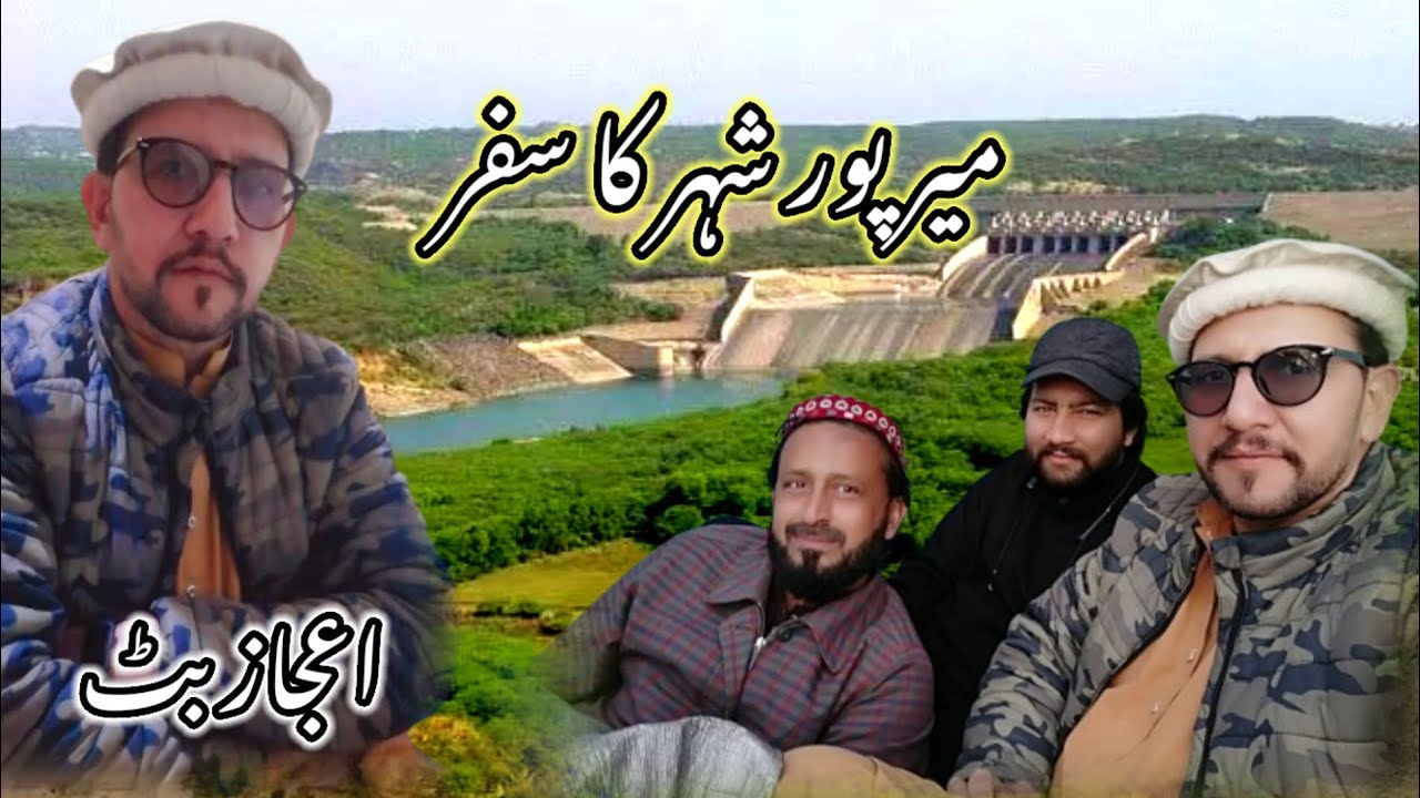 Mirpur city and village view || mirpur azad jamu kashmir || official ...