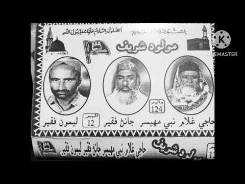 haji ghulam nabi mahesar and haji leemo faqeer tade tuhinje ayaseen to widho nang wer aa