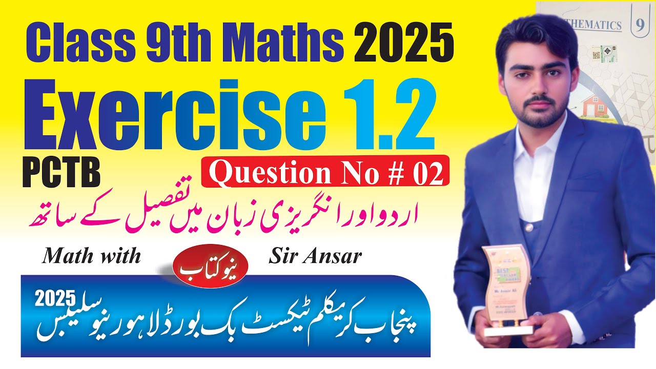 Class 9 Math Exercise 1.2 Question #2 | New PTB Syllabus 2025 | Math ...