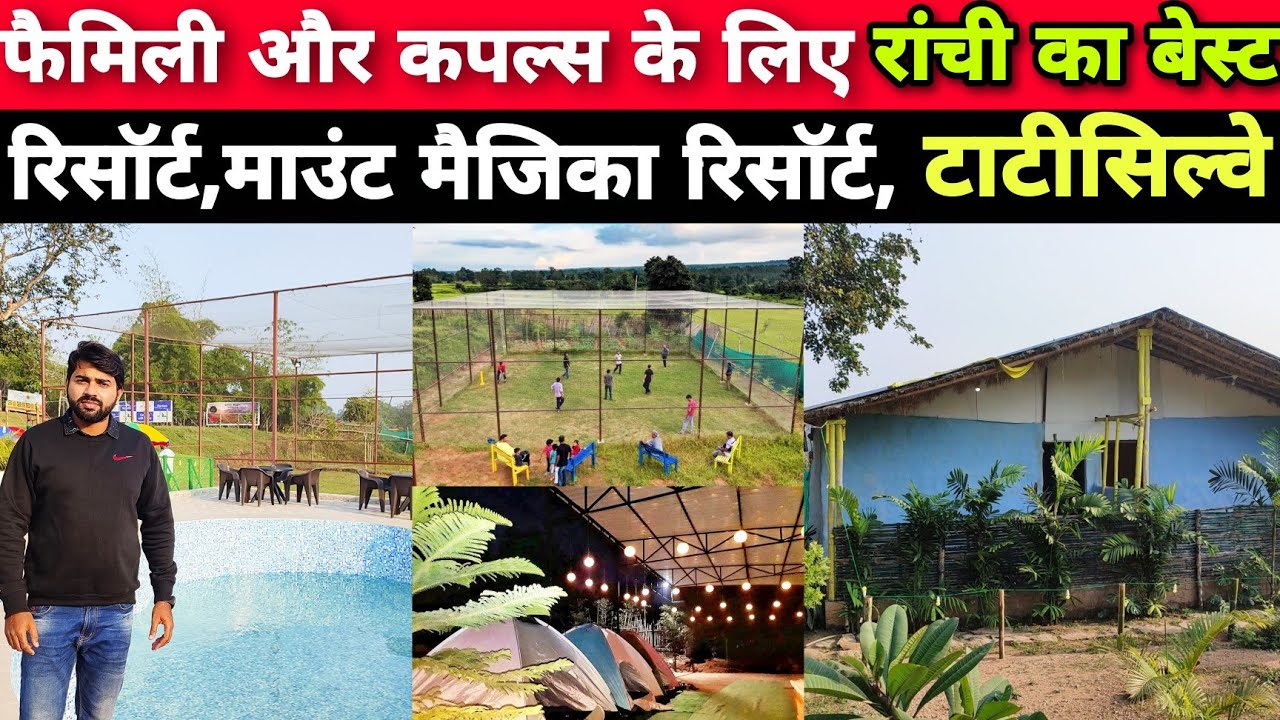 Mount Magica Resort।Tatisilway Ranchi।25km From Ranchi।Just @500rs ...
