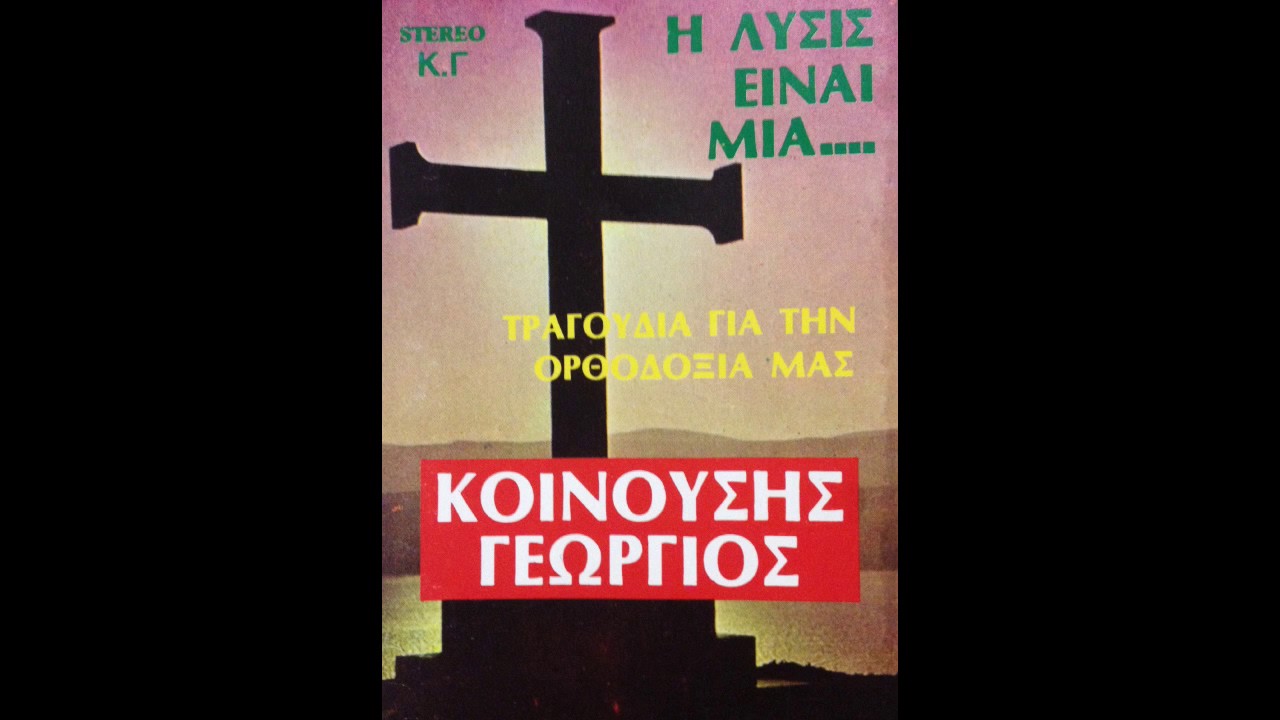 Παράδεισος - Γιώργος Κοινούσης - YouTube