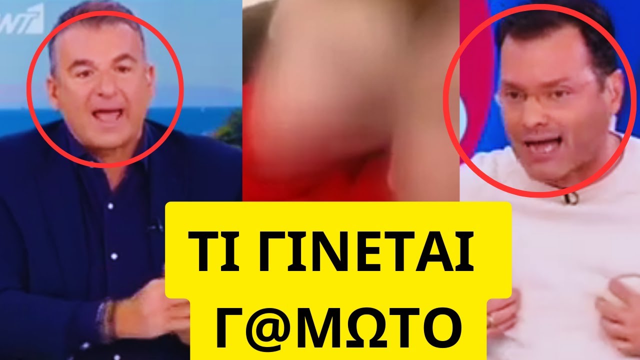 Ξέσπασαν στο πρωινό του ΑΝΤ1 με τον αστυνομικό της Βουλής - YouTube