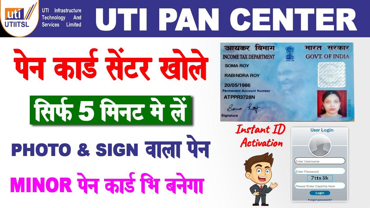 uti pan card id kaise banaye - pan card id kaise banaye - pan card ...