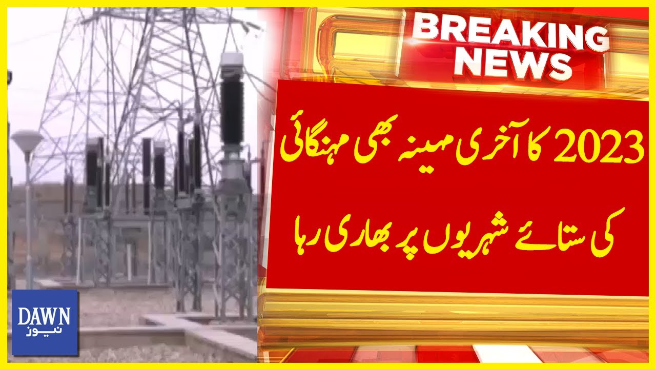 Last Month of 2023 Crushed The Public | Breaking News | Dawn News - YouTube