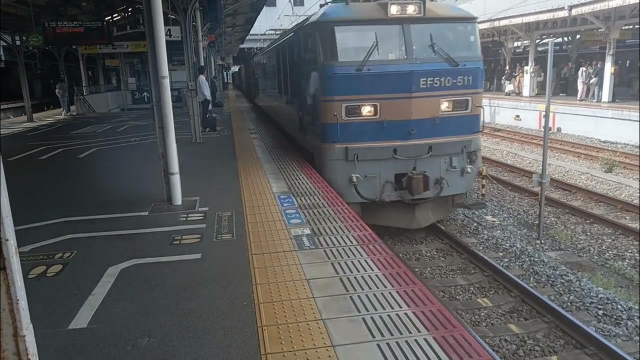 1086レEF510-511 号機 - YouTube