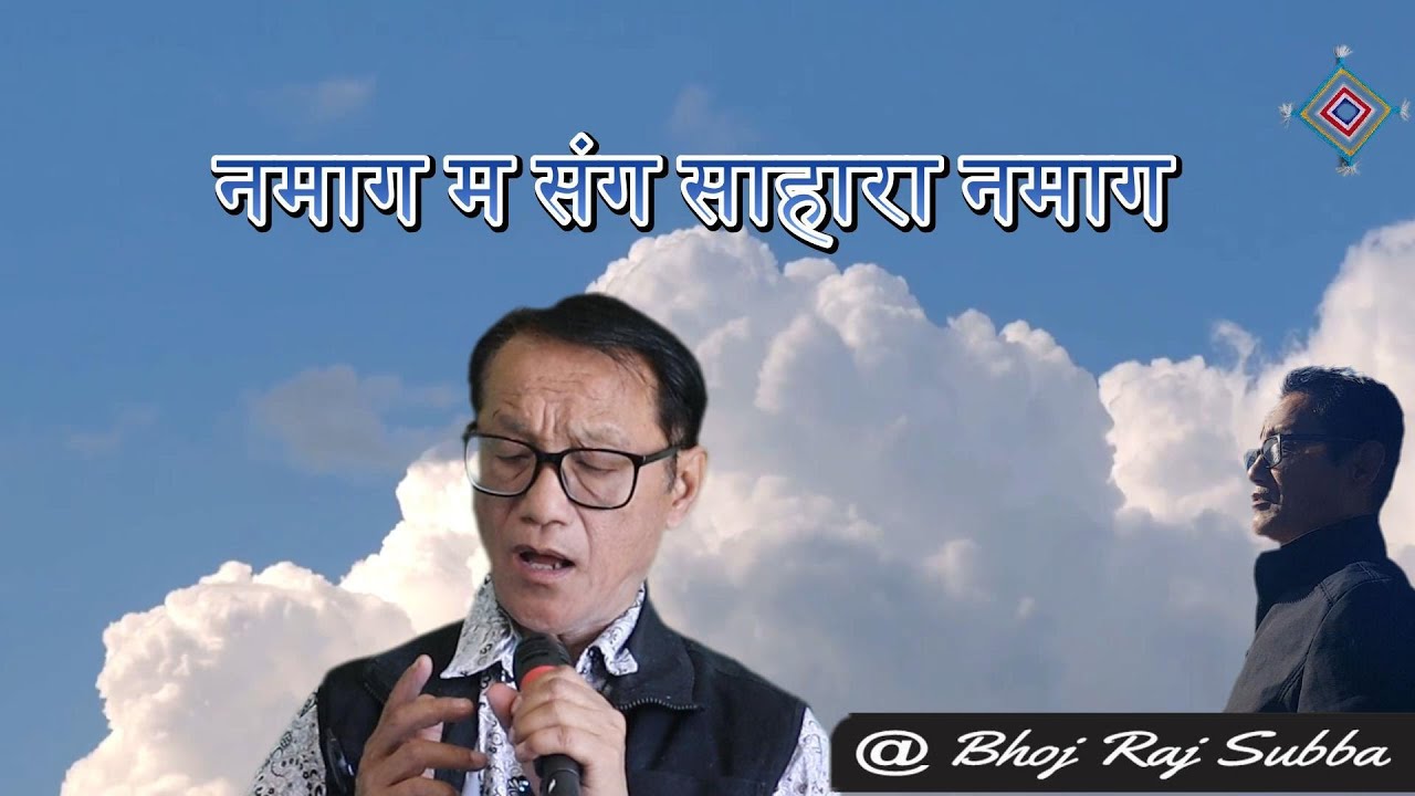 Na Maga Ma Sanga।नमाग म संग सहारा नमाग Rajesh Payal Rai Cover song by ...