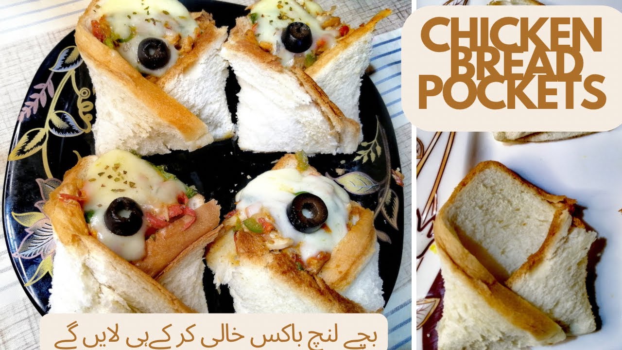 Chicken bread pockets recipe | unique snacks recipe for kids lunchbox ...