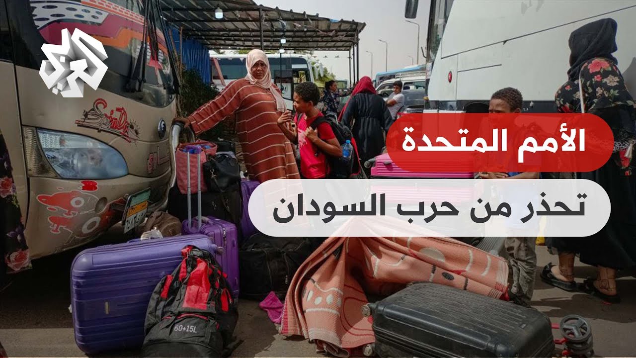 الأمم المتحدة تدق ناقوس الخطر السودان بحاجة مساعدات إنسانية تفوق 3