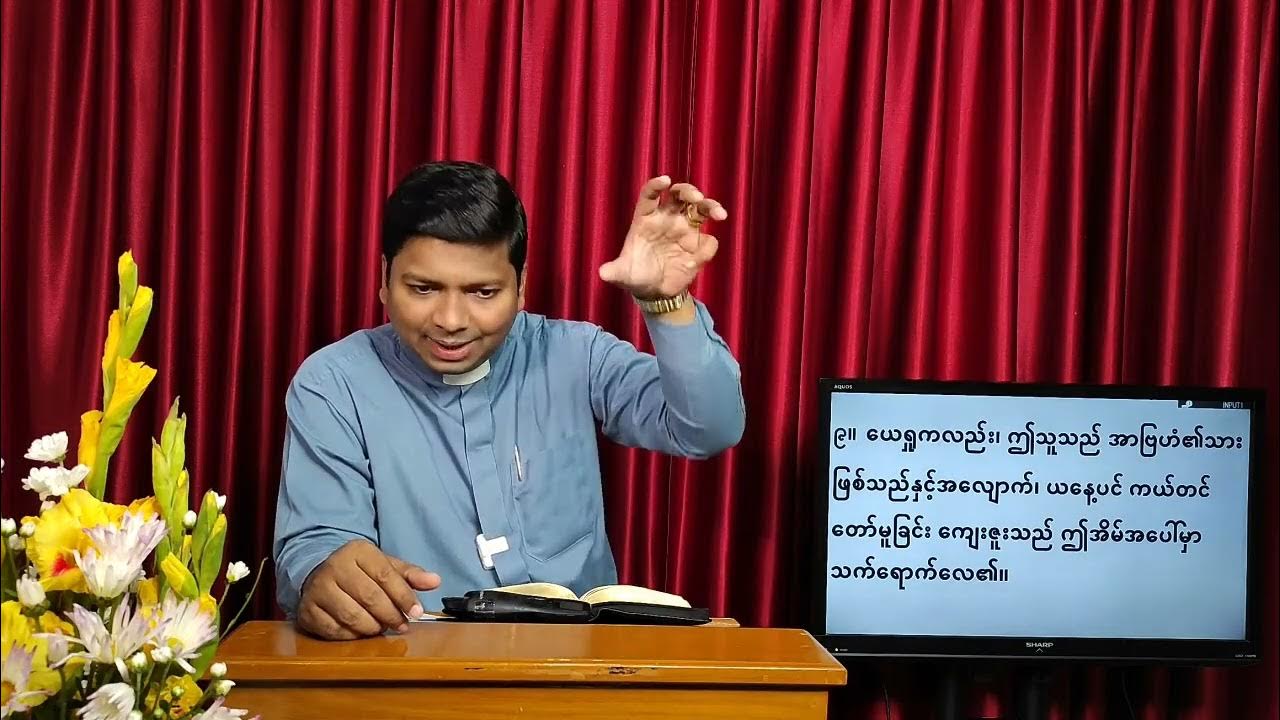 နှုတ်ကပတ်တော်၌မွေ့လျော်ခြင်းကြောင့်ရရှိမည့်အကျိုးကျေးဇူး ၁၀ မျိုး