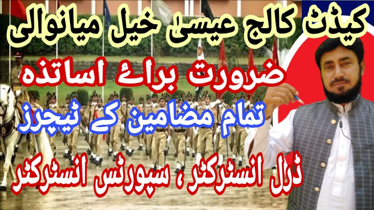 Cadet College Esa Khel, Sub Specialist Teachers, Drill Instructor ...