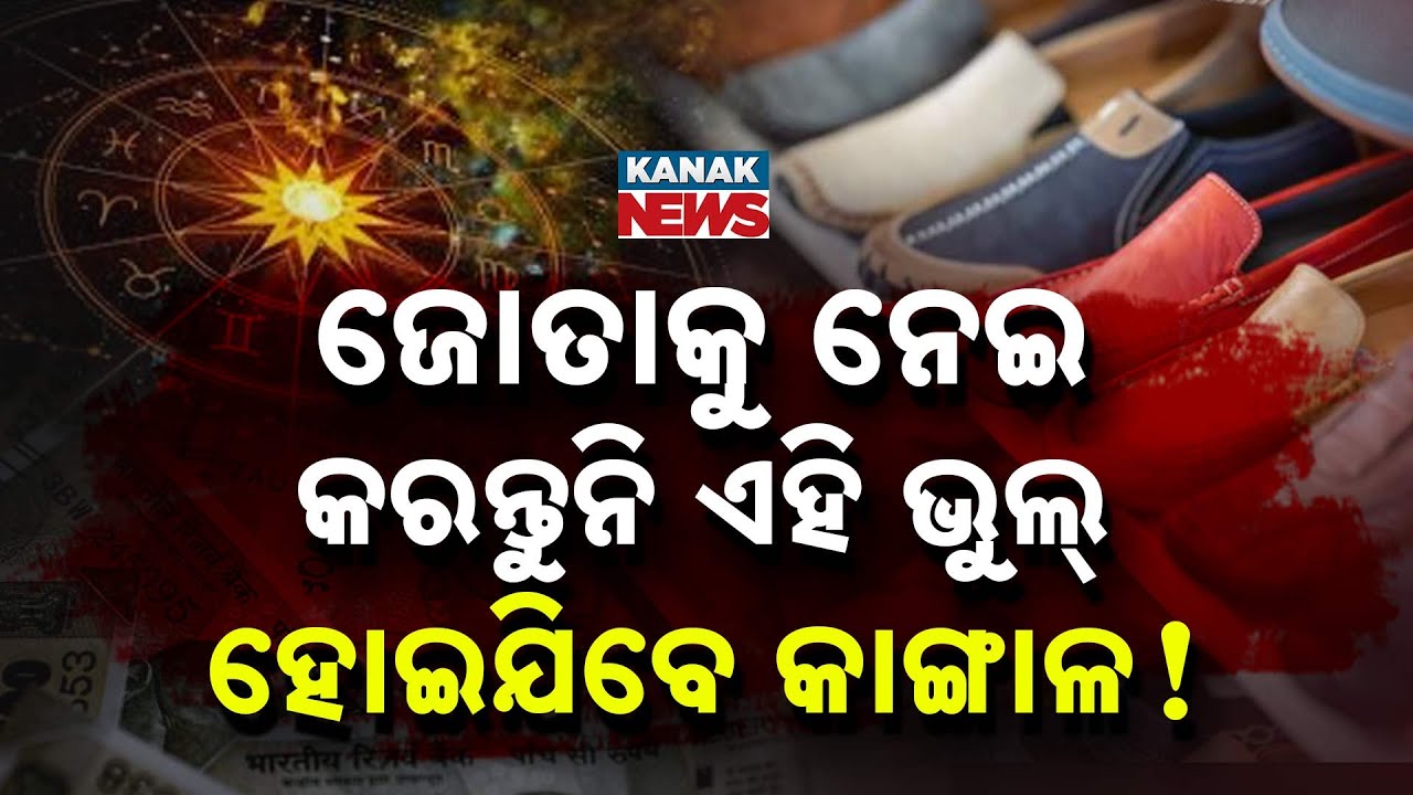 Special Report: New Year Warning, 7 Shoe Mistakes That Bring Financial ...