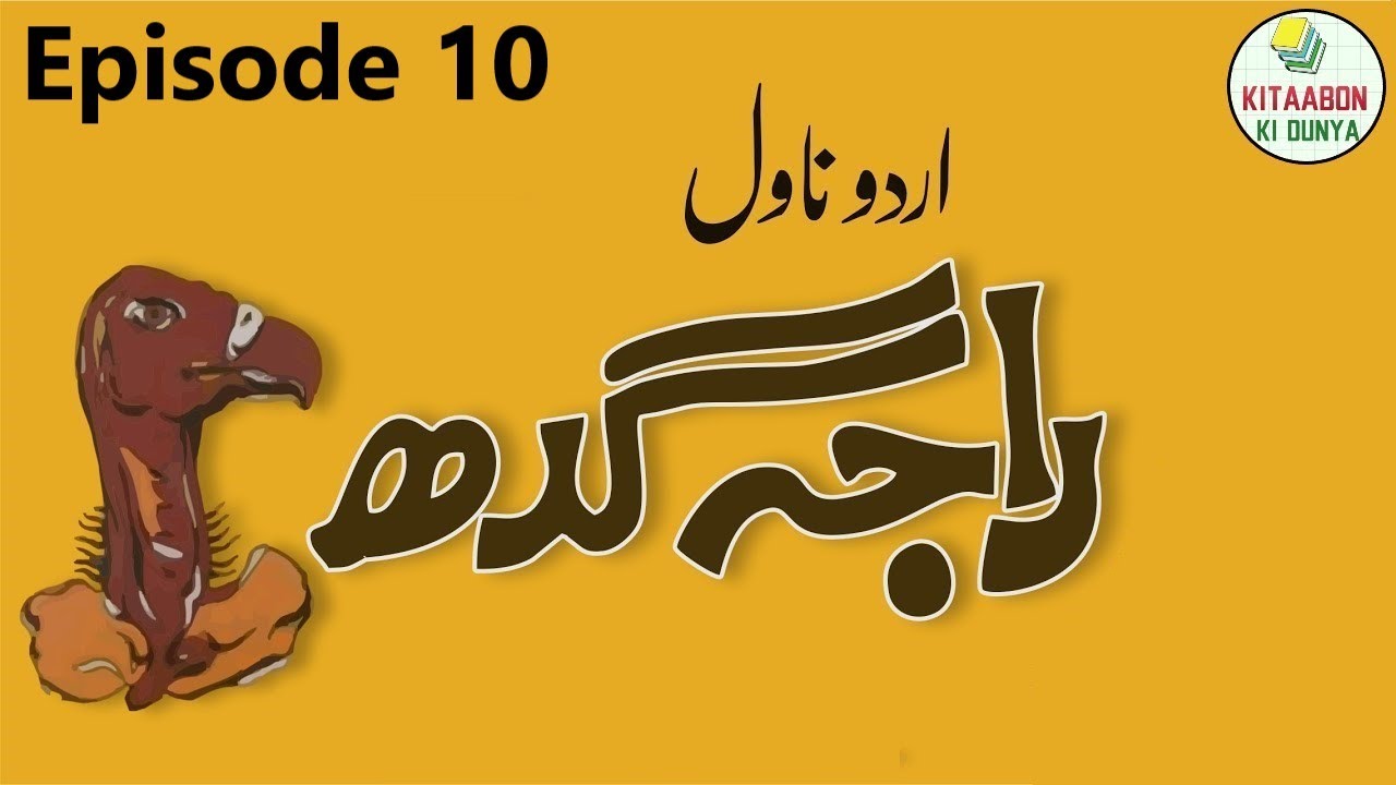 Raja Gidh Part 10 Urdu Audio Book Written By Bano Qudsia - YouTube