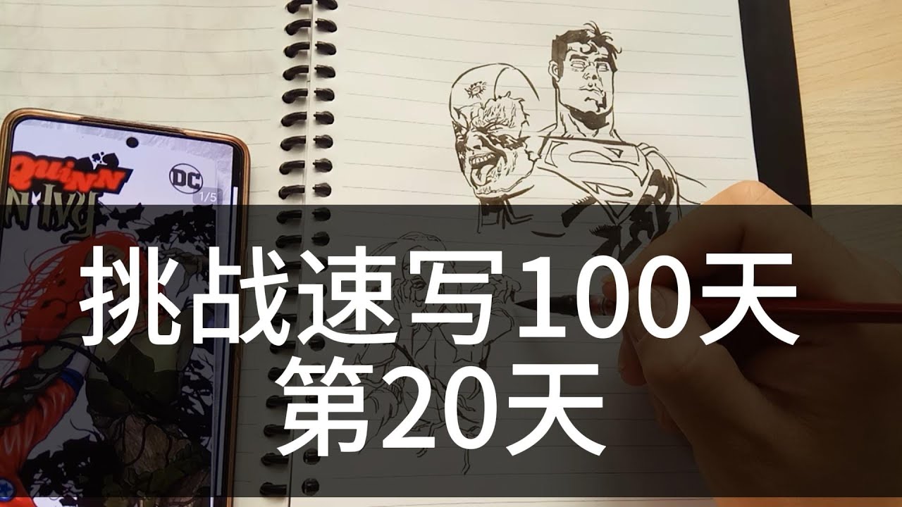 Challenge sketching for 100 days - YouTube