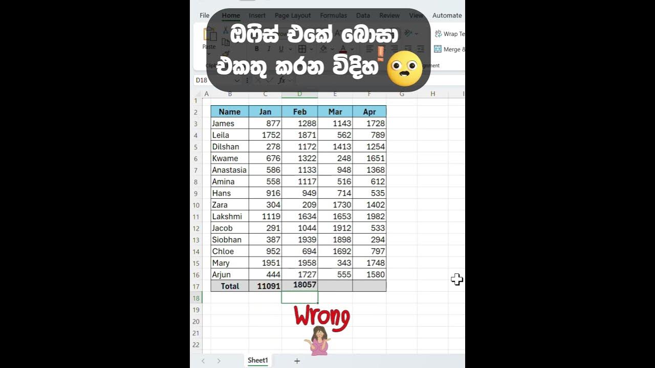 Excel SUM like a Pro #excel #sinhala #sinhalatutorial #exceltips #sinhalashorts #sinhlatutorial ...