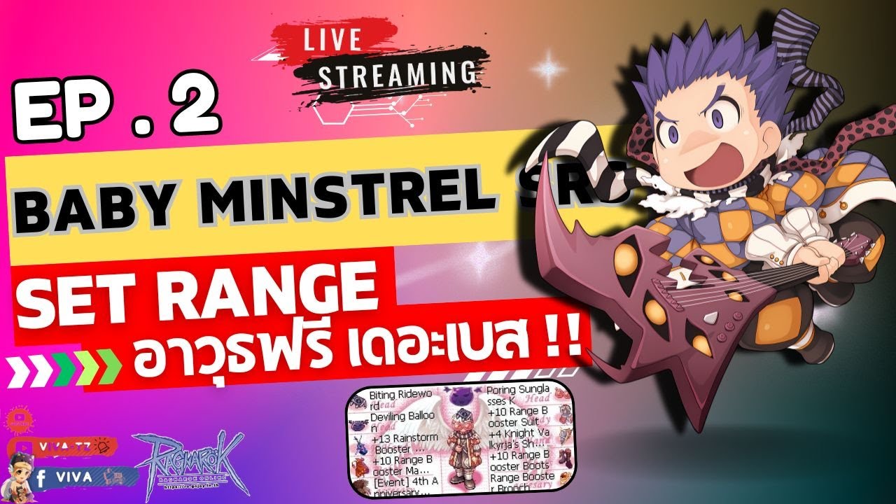 Ragnarok Gravity | EP.2 Baby Minstrel SRS Set Range อาวุธฟรี เดอะเบส ...