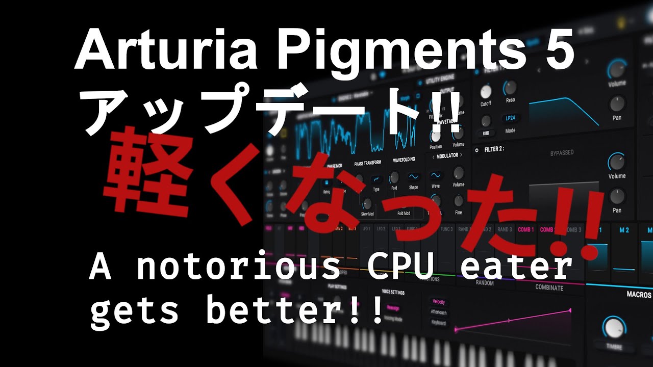 Arturia Pigments 5 アップデート!! 軽くなった！/ A Notorious CPU eater gets better ...