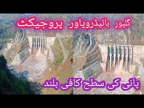 Gulpur Hydro Power Project Kotli Azad Kashmir Pakistan New Video 2020
