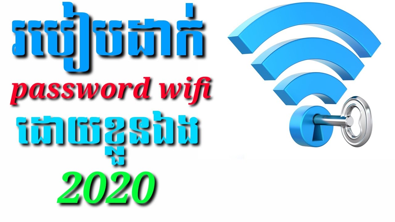 How to set wifi password 2020 | - YouTube