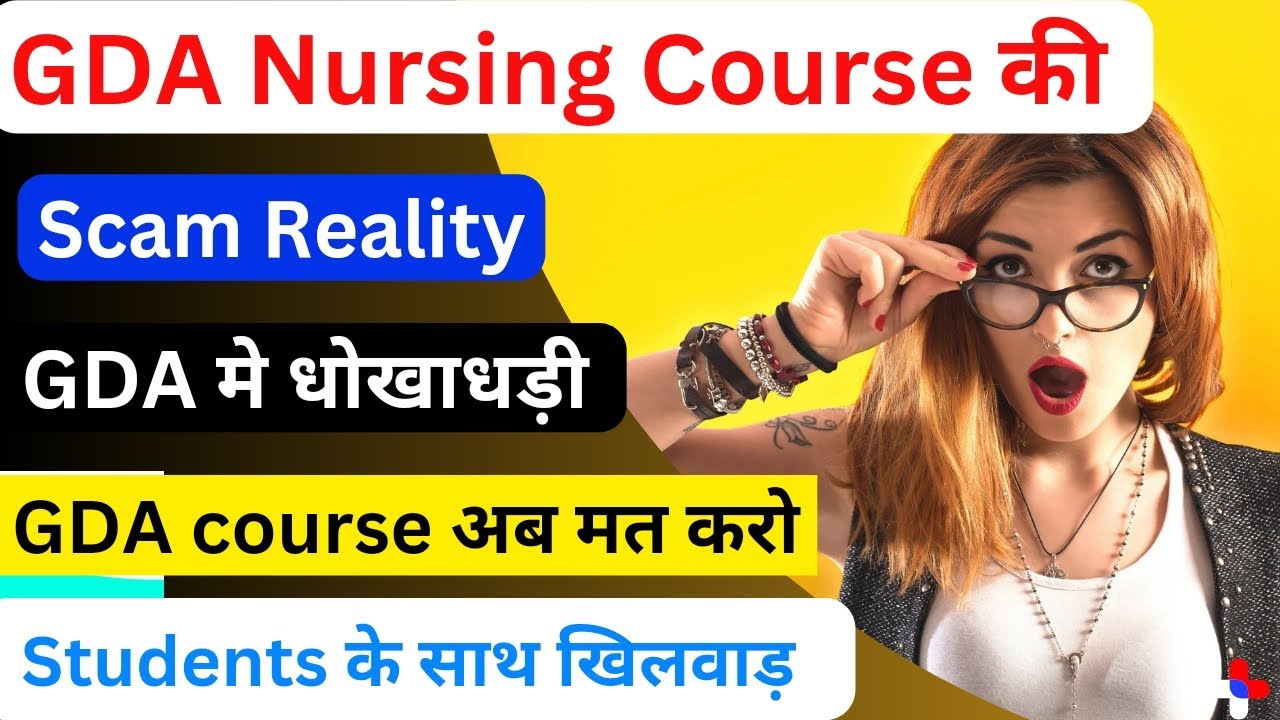 Gda nursing course | Gda course करना चाहिए या नहीं | GDA nursing Course ...