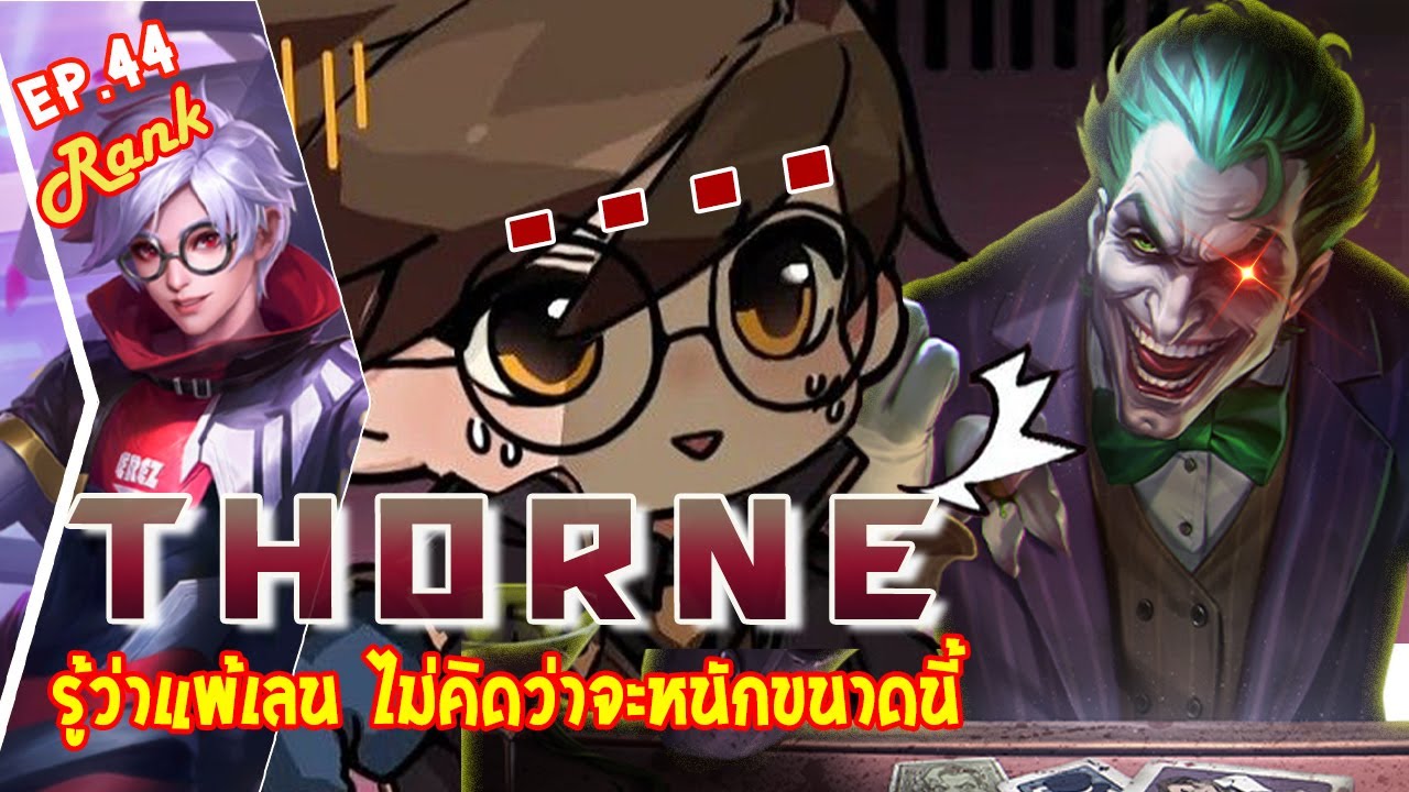 RoV : Ep.44 - Thorne แตกพ่าย ?! - full game - YouTube